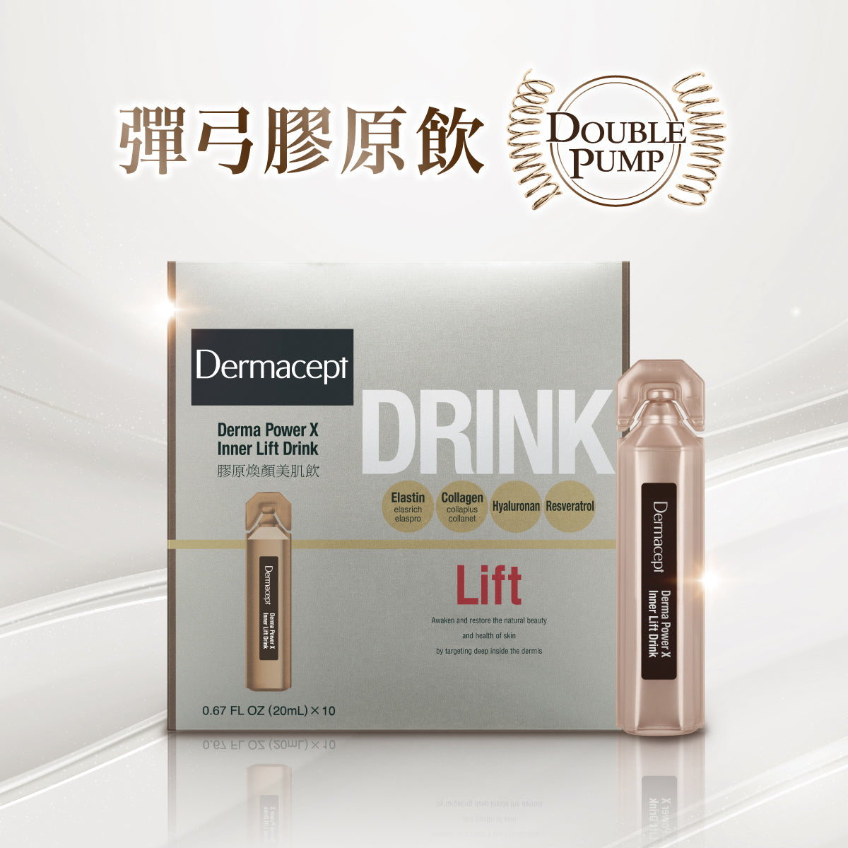 Dermacept Derma Power X Inner Lift Drink 膠原煥顏美肌飲 – Dermacept Hong Kong ...