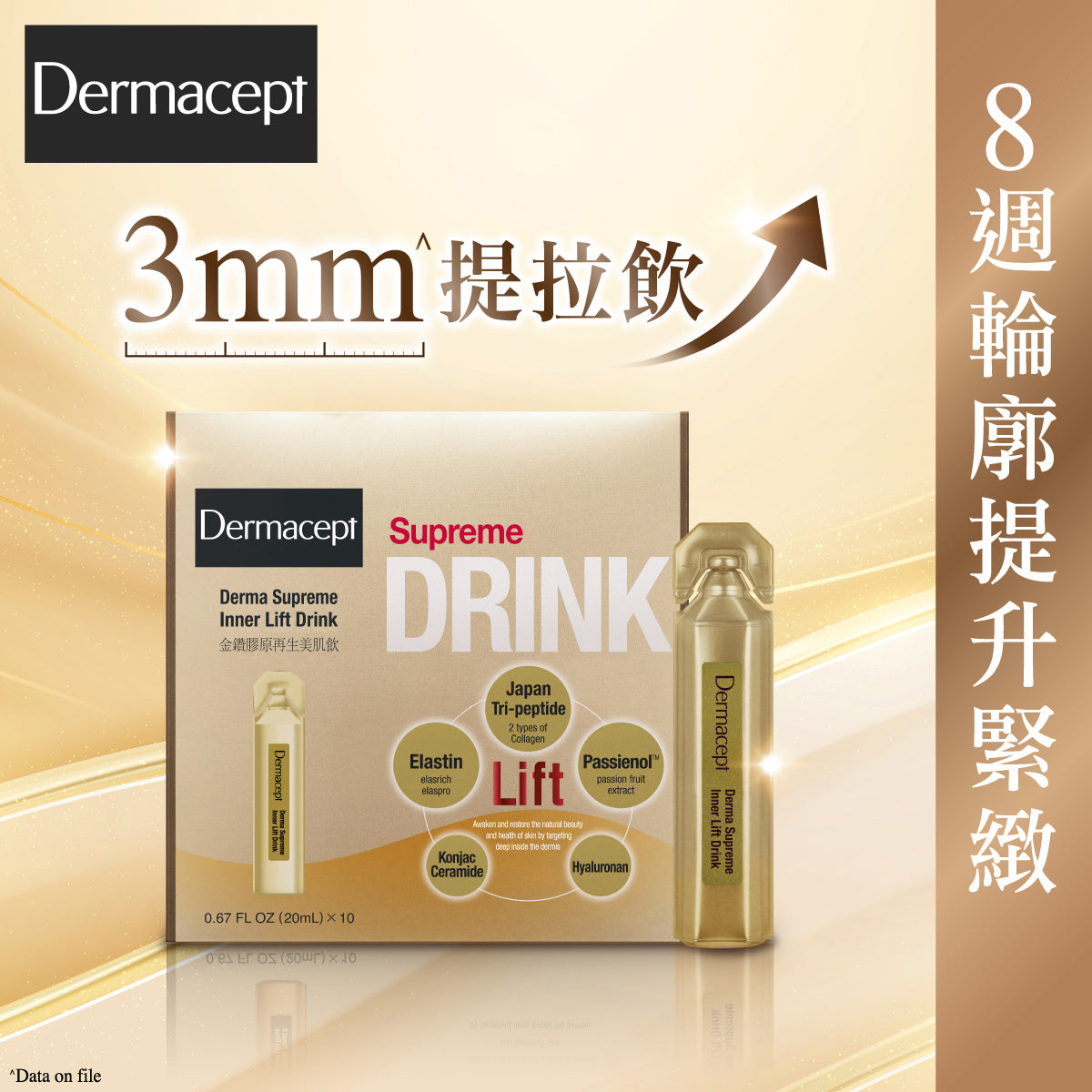 Dermacept Derma Supreme Inner Lift Drink 金鑽膠原再生美肌飲 – Dermacept Hong ...