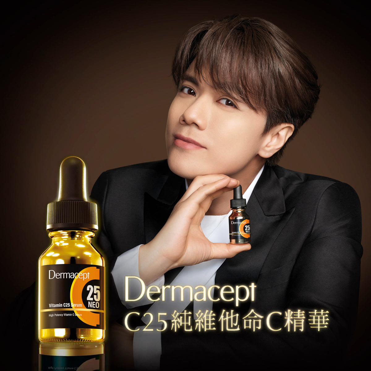 Dermacept C25 Serum 25%「 純維他命C 」真皮營養液 – Dermacept Hong Kong eShop