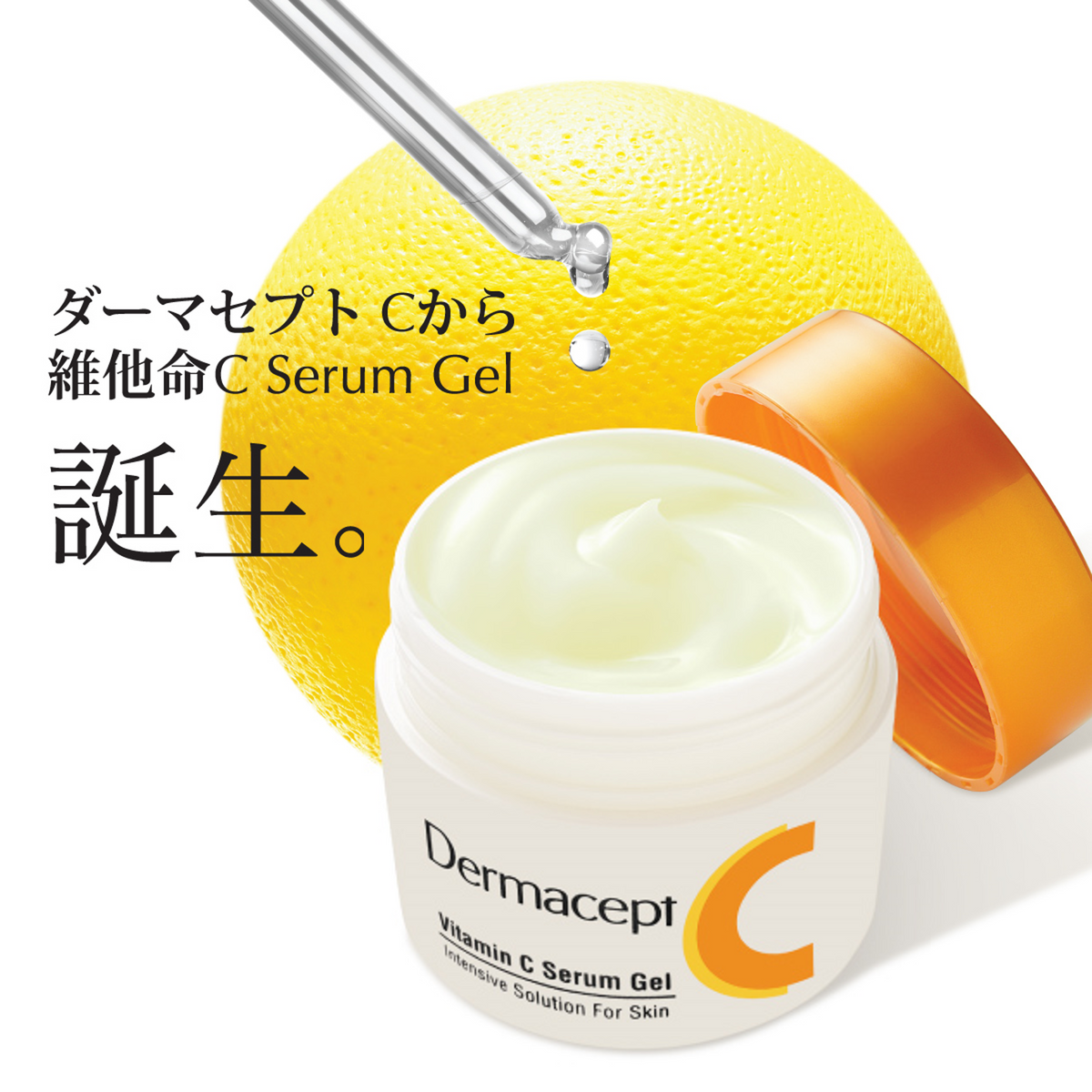 Dermacept Vitamin C Serum Gel 維他命C精華水漾乳霜 – Dermacept Hong Kong eShop
